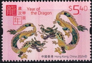 Stamp: Year of the Dragon 2024 (Hong Kong(Year of the Dragon 2024) Col ...