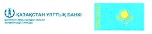Banknote: 500 Tenge (Kazakhstan(2017-2023 Issue) Wor:P-45Aa