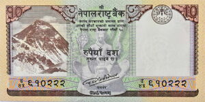 Banknote: 10 Rupees (Nepal(2015-2023 Issue) Wor:P-77a