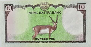 Banknote: 10 Rupees (Nepal(2015-2023 Issue) Wor:P-77a