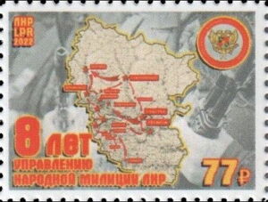 切手: 8 years to the Police department of the LPR (ルガンスク人民共和国(Lugansk ...