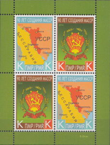 Stamp: 90th Anniversary of Moldavian ASSR (Transnistria(90th ...