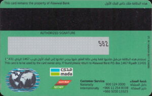 Bank Card: Mastercard (Alawwal Bank, Saudi ArabiaCol:SA-MC-0009