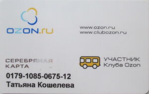 Functional Card: Ozon.ru Silver Card (Shops - Supermarkets, Russia(Ozon ...