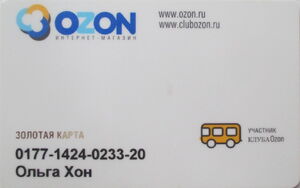 Functional Card: Ozon.ru Gold Card (Shops - Supermarkets, Russia(Ozon.ru) Col:RU-Ozon-001.03