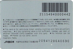 Transport Ticket: JR West - Limited Express Shirasagi 481 series EMU ...