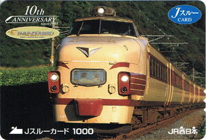Transport Ticket: JR West - Limited Express Raicho(Thunderbird) 485 ...