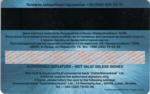 Bankkarte: Visa Electron (West InKom Bank, UkraineCol:UA-VE-0551