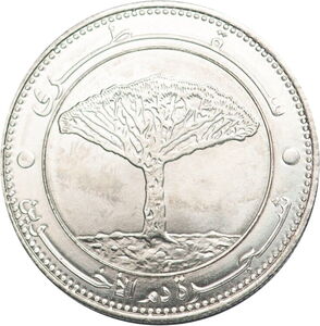 Moneda: 20 Rials (Yemen, República(En circulación) Col:YE-RE-000005,WCC ...