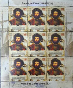 Stamp: Vasco da Gama, Explorer (North MacedoniaCol:MK 2024.03.14-01a
