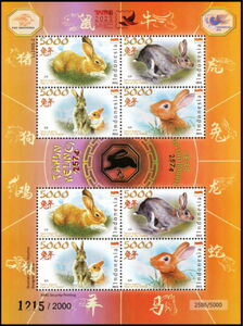 Stamp: International Stamp Exhibition "Taipei 2023" (IndonesiaYt:ID BF261C