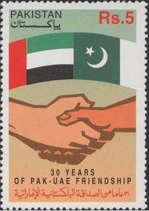 Stamp: 30th Anniv of Diplomatic Relations between Pakistan and UAE ...