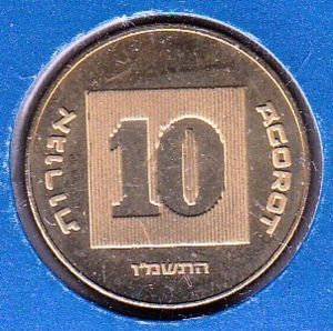 Moneda: 10 Agorot (Piefort) (Israel(Piedfort (monedas de doble grosor y ...