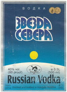 Etiqueta de Bebida: Zvezda severa (Star of the North) (Vagron ...