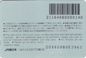 Transport Ticket: JR Shikoku - Sleeper Train Sunrise Izumo 285 series ...