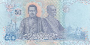 Banknote: 50 Baht (Thailand(2018 Issue "Maha Vajiralongkorn") Wor:P ...