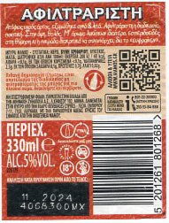 Drink Label: Mamos (Athenian Brewery S.A., GreeceCol:GR-BEER-001853 🏷️