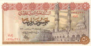 Billete de Banco: 50 Piastres (Egipto(1967-1978 Issue) Wor:P-43c.1