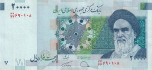 Banknote: 20,000 Rials (Iran(2019-2021 30th Islamic Republic Series ...