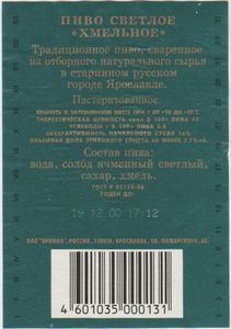Drink Label: Volga intoxicating (Yarpivo OAO, RussiaCol:RU-BEER-000503