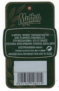 Drink Label: Mythos (Mythos Brewery S.A., GreeceCol:GR-BEER-001857