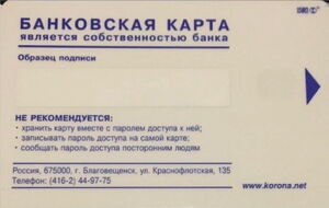 Bank Card: Superbank GC (TransCreditBank, RussiaCol:RU-GC-0337
