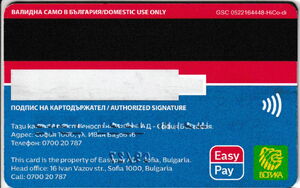 Bank Card: EasyPay Bcard Blue & Red - 0522 (EasyPay, BulgariaCol:BG-BD-0009.02