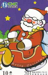 บัตรโทรศัพท์: Merry Christmas (China Netcom, ประเทศจีน สาธารณรัฐประชาชน ...