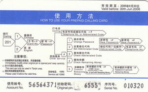 บัตรโทรศัพท์: Merry Christmas (China Netcom, ประเทศจีน สาธารณรัฐประชาชน ...