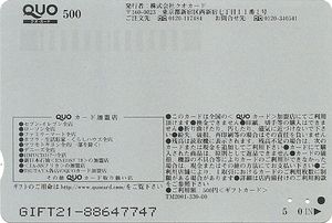 Gift Card: Building (QUO Cards, Japan(Building) Col:JP-QUO-Build-209