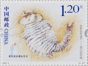 Stamp: Fossils of Chengjiang (China, People's Republic(Fossils of ...