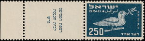 Stamp: Dove with Olive Branch, Mosaic, Synagogue in Jerash, Jordan (Israel(Depictions of Birds ...