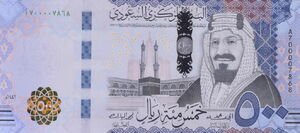 الأوراق النقدية: 500 Riyals (السعودية(2021-2024 "Saudi Central Bank ...