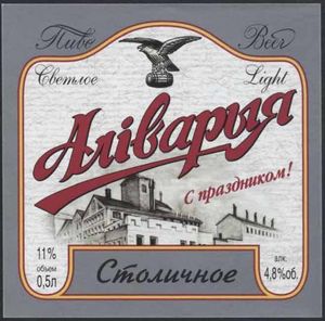 Etiqueta de bebida: Alivaria Beer Stolichnoe (Alivaria (Carlsberg ...