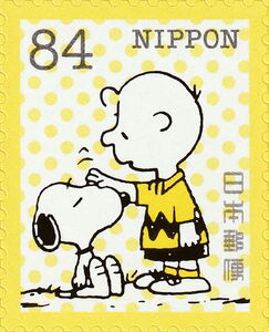 Stamp: Snoopy and Charlie Brown (Japan(Greetings: Snoopy and Friends ...