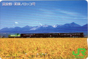 Transport Ticket: JR Hokkaido - Furano-Biei Norokko Train with Loc DE ...