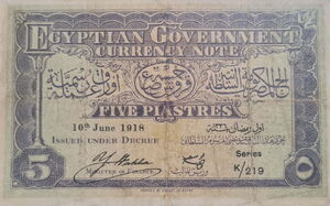Banknote: 5 Piastres (Egypt(1918-1920 Issue) Wor:P-161a.2