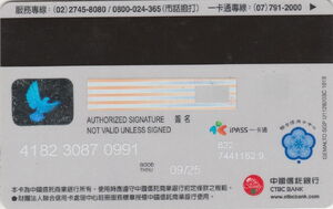 Bank Card: Line Points (China Trust Commercial Bank, Taiwan (Republic ...