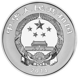 Moneda: 300 Yuan (World Heritage Sites - Mount Emei) (China(Numismatic ...