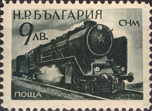 Stamp: Class 10 steam locomotive (Bulgaria(Democratic Youth at Work) Mi ...