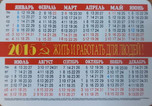 Pocket Calendar: Alexander Cherepanov-Communist Party of Russia (Russia ...