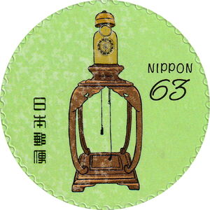 Stamp: Feudal Lord Clock (Daimyo Clock Museum) (Japan(Scenery and ...