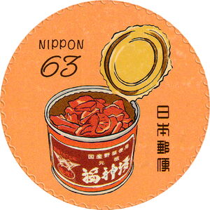 Stamp: Japanese Pickled Vegetables from Saketsu Ueno Main Store (Japan ...