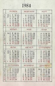 Calendario de Bolsillo: TPK Stoyan Ivanov (Bulgaria(State Enterprise ...