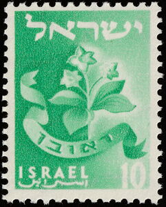 Stamp: The Emblem of Reuben (Tribe) / Mandrake (Israel(Tribes - The ...