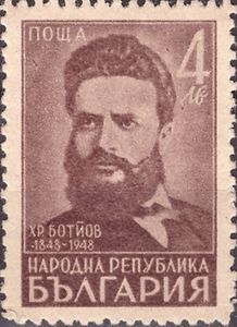 Stamp: Christo Botev (Bulgaria(100th Birthday of Hristo Botev) Mi:BG ...