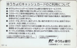 Bank Card: Yucho IC Cash Card (JapanPostBank, JapanCol:JP-GM-0027.02