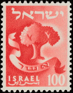 Stamp: The Emblem of Asher (Tribe) / Olive Tree (Israel(Tribes - The ...