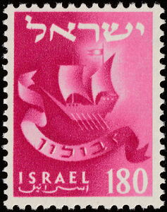 Stamp: The Emblem of Zebulun (Tribe) / Ship (Israel(Tribes - The ...