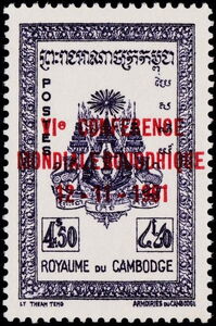 Timbre: Coat of Arms of Cambodia (Cambodge(Sixth World Conference of ...